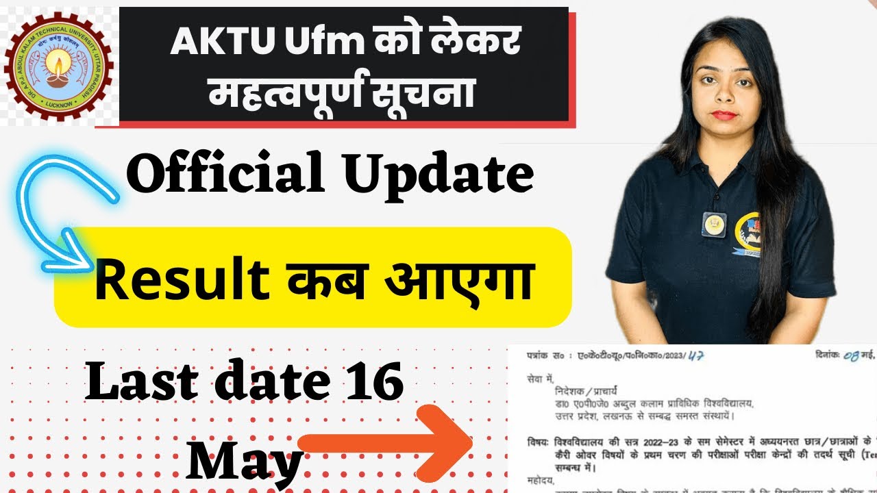 Aktu University Ufm को लेकर बड़ा Update 😱 Aktu Result Update Bsp