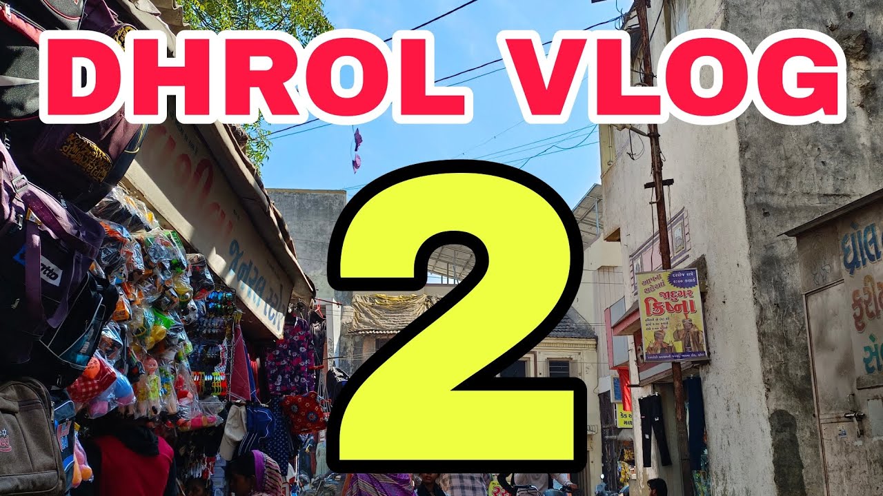 DHROL KAPAD BAZAR || GUJRAT|| NAGAR NAKA || JAMNAGAR || #dhrol - YouTube