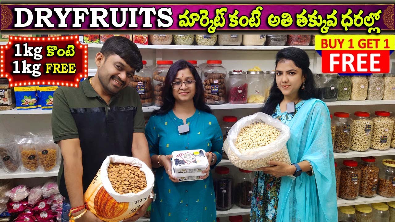 100 గ్రాలు కూడా wholesale ధరలో కొరియర్|Dryfruits,Spice's,Groceries ...