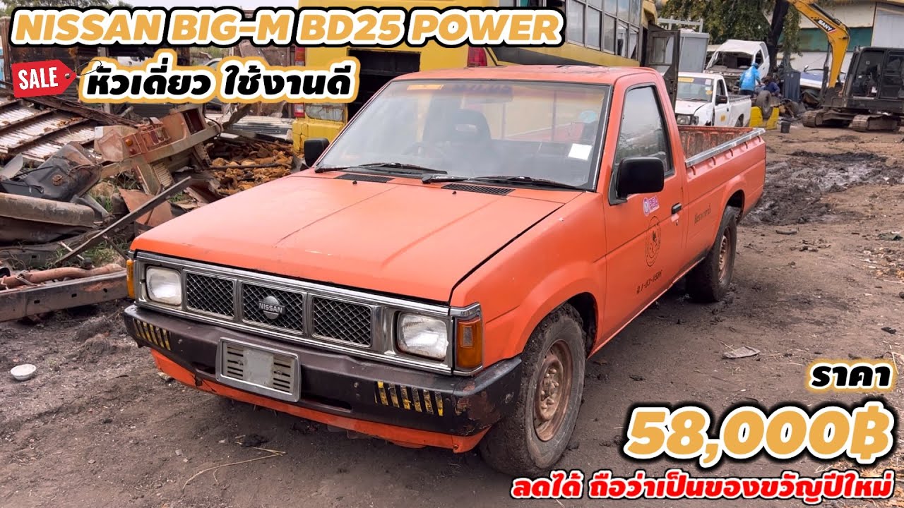 NISSAN BIG-M BD25 POWER หัวเดียว ใช้งานดี - YouTube