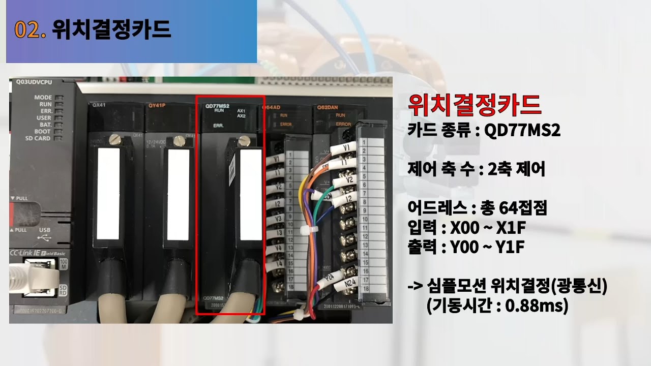 미쯔비시 3강 MR-Configurator2 설정하기 - YouTube