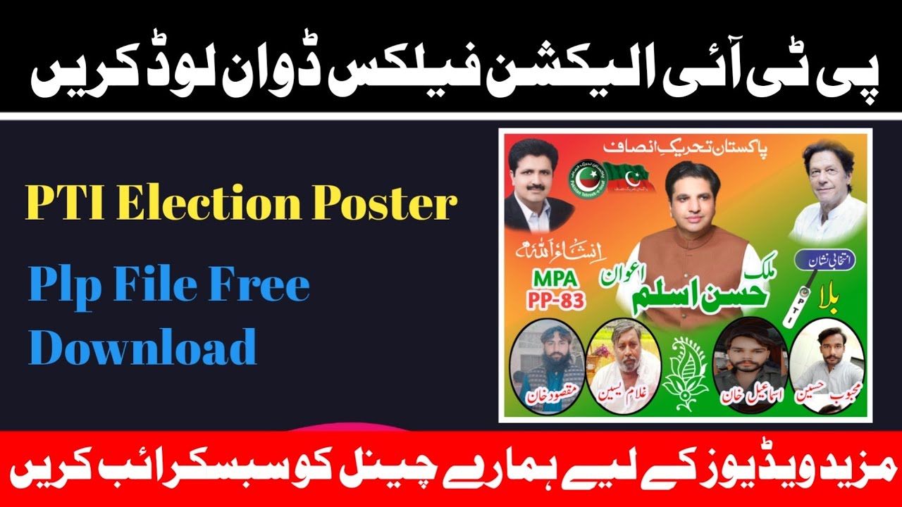 PTI Election Psoter| Plp File - YouTube