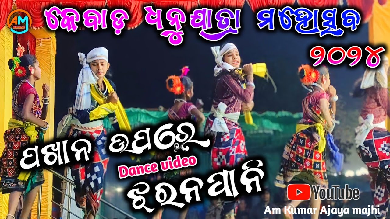 Pakhana Upare Jharana Pani || Sambalpuri Folk Dance || kebad kansa ...