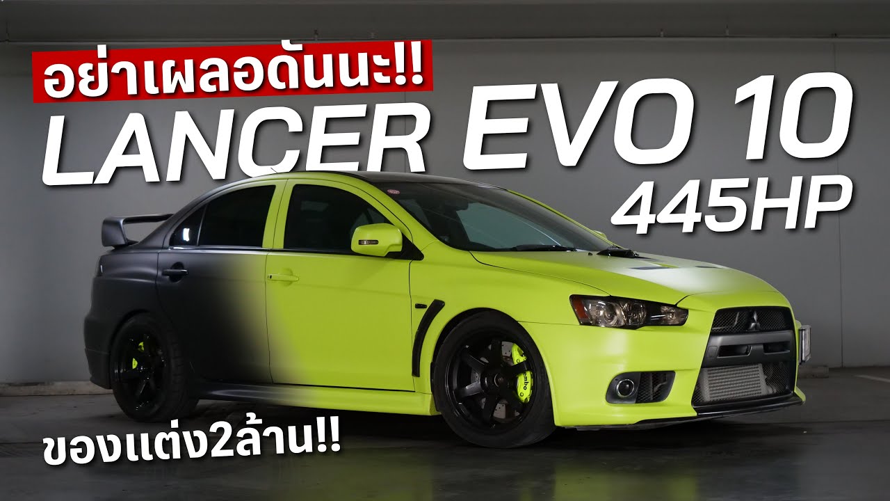 สุดในรุ่น Lancer EVO10 474HP ( ของแต่ง2ล้าน!! ) - YouTube