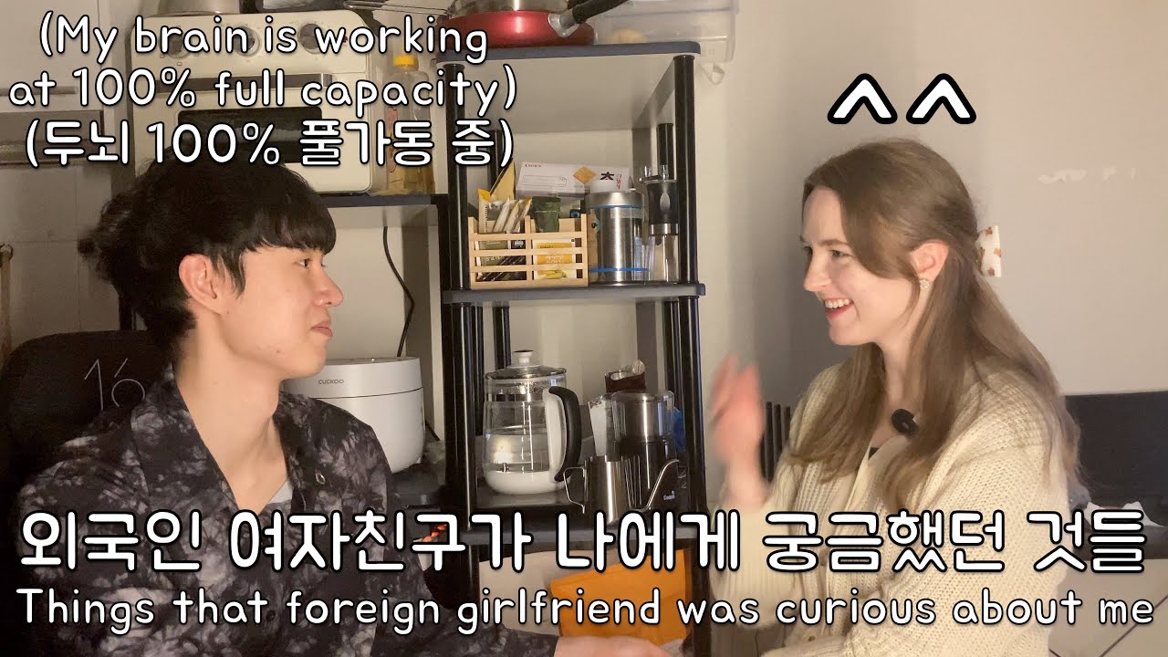 [국제커플]외국인 여자친구가 나에게 궁금했던 것들[international couple]Things that foreign ...