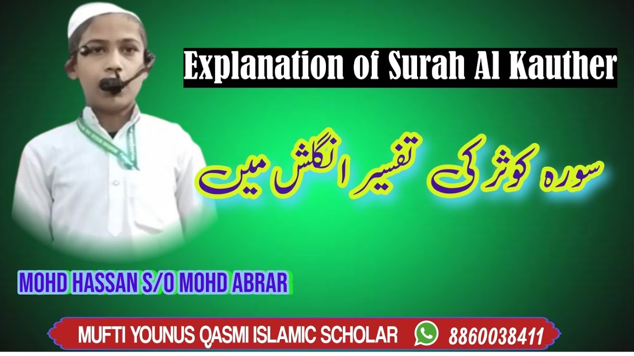 Explanation of Surah Al Kauther | Mohd Hussan S/o Mohd Abrar 🕋 - YouTube