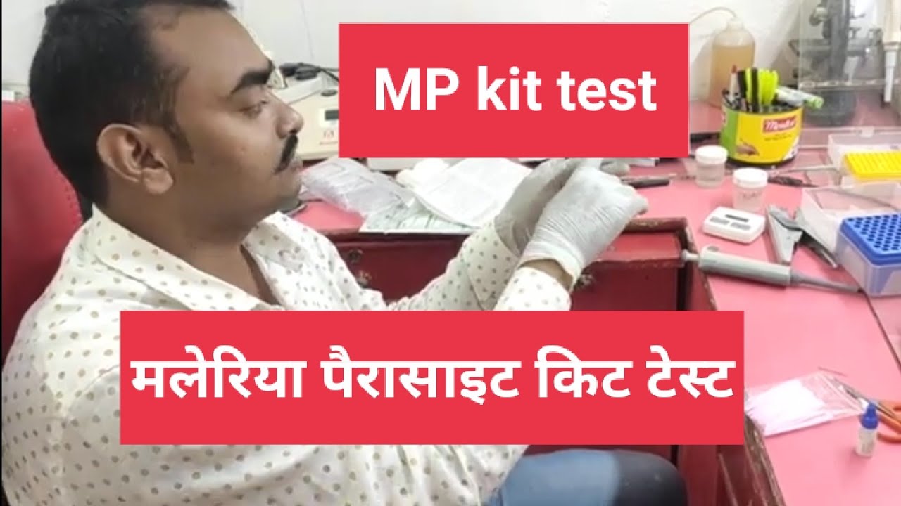 MP TEST(मलेरिया पैरासाइट टेस्ट किट) - YouTube