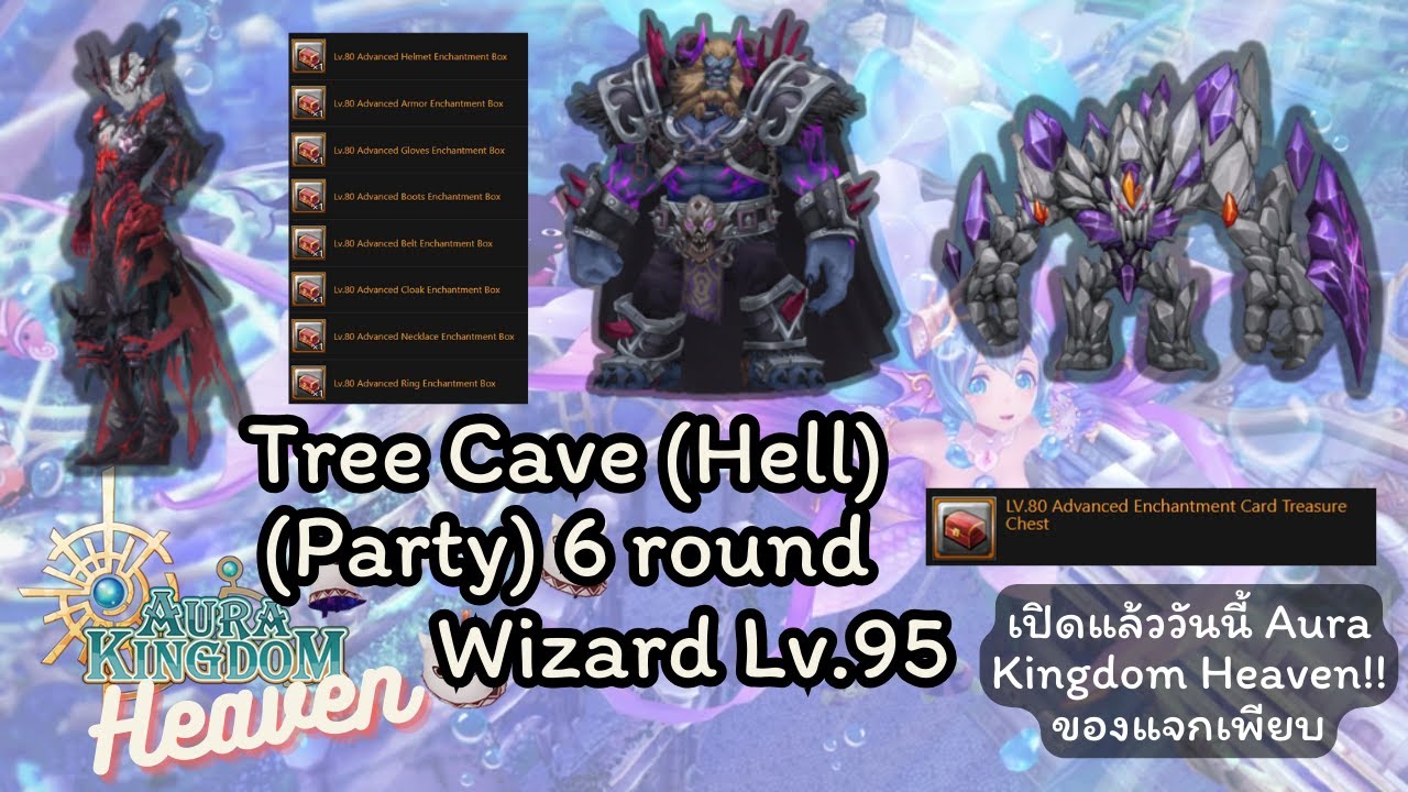 Aura Kingdom Heaven - Tree Cave (Hell) Wizard lv.95 Solo - YouTube