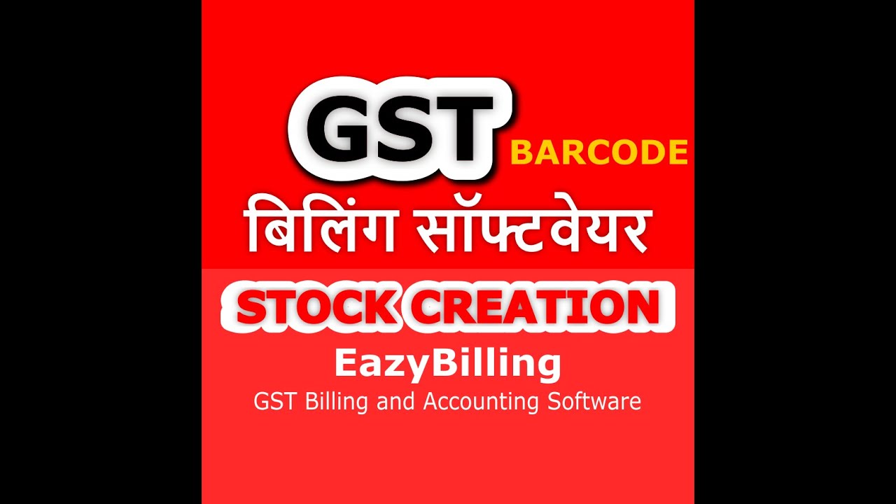 EBase® EazyBilling GST Billing & Accounting Software | Stock Creation ...
