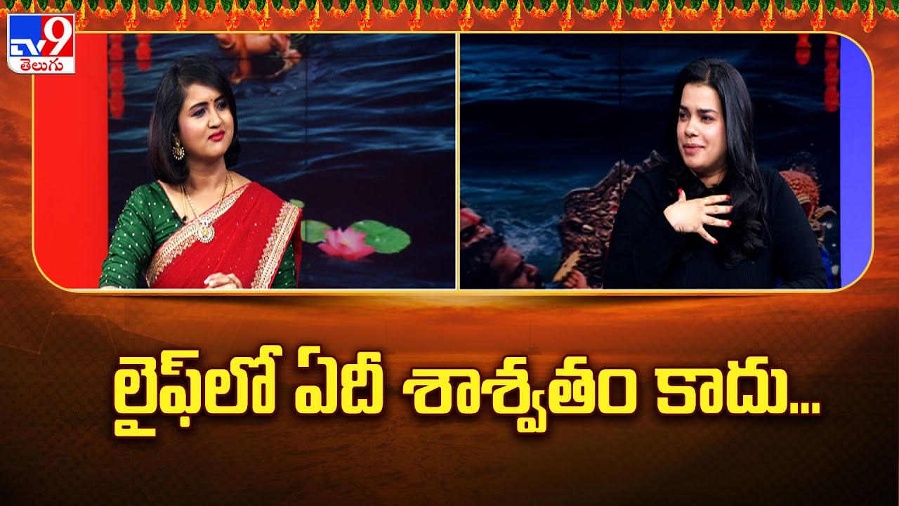 లైఫ్ లో ఏదీ శాశ్వతం కాదు... : Dubbing Artist RJ Swetha Special Chit ...