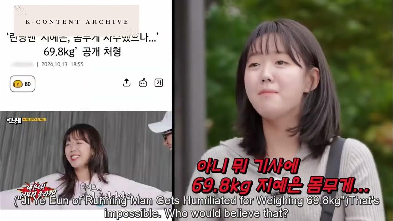 Ji Ye Eun's weight is 69,8kg? #RUNNINGMAN - YouTube