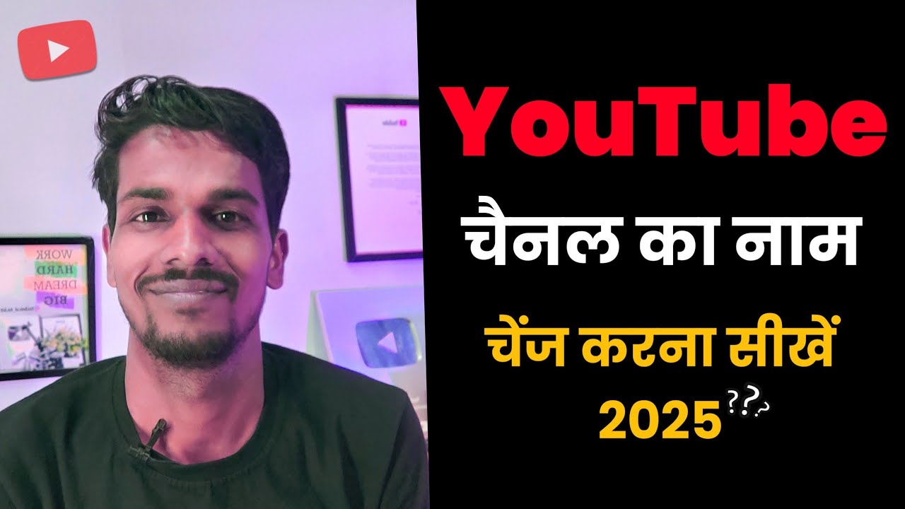 Youtube Channel Name Change | youtube channel name kaise change kare ...