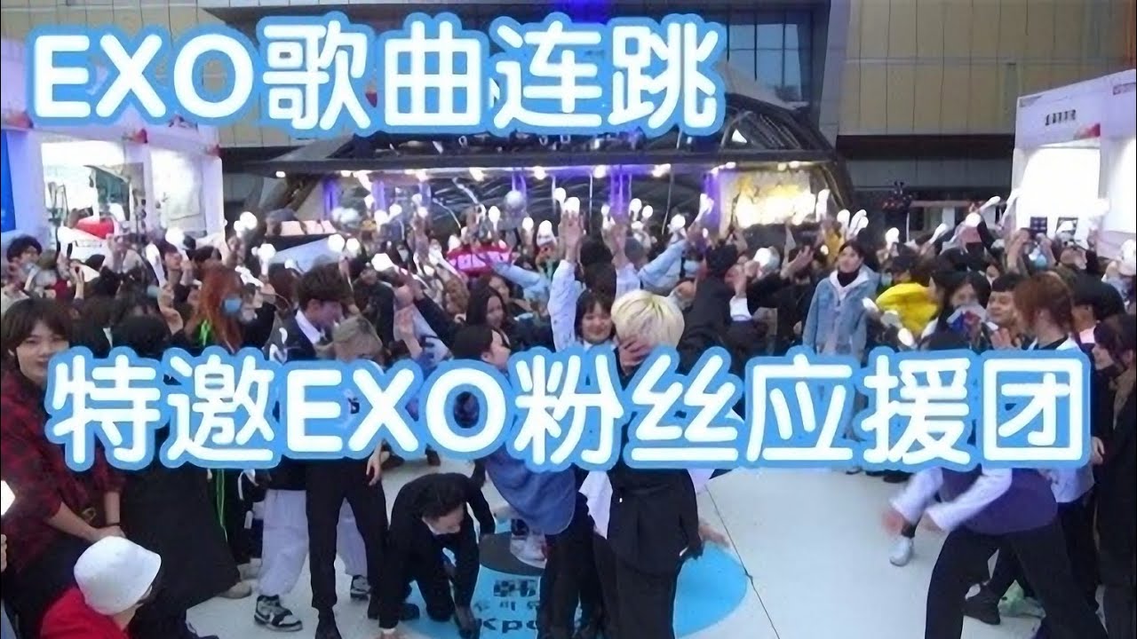 [KPOP RANDOM PLAY DANCE] EXO(엑소) Support Continuous Dance Songs by CKDC ...