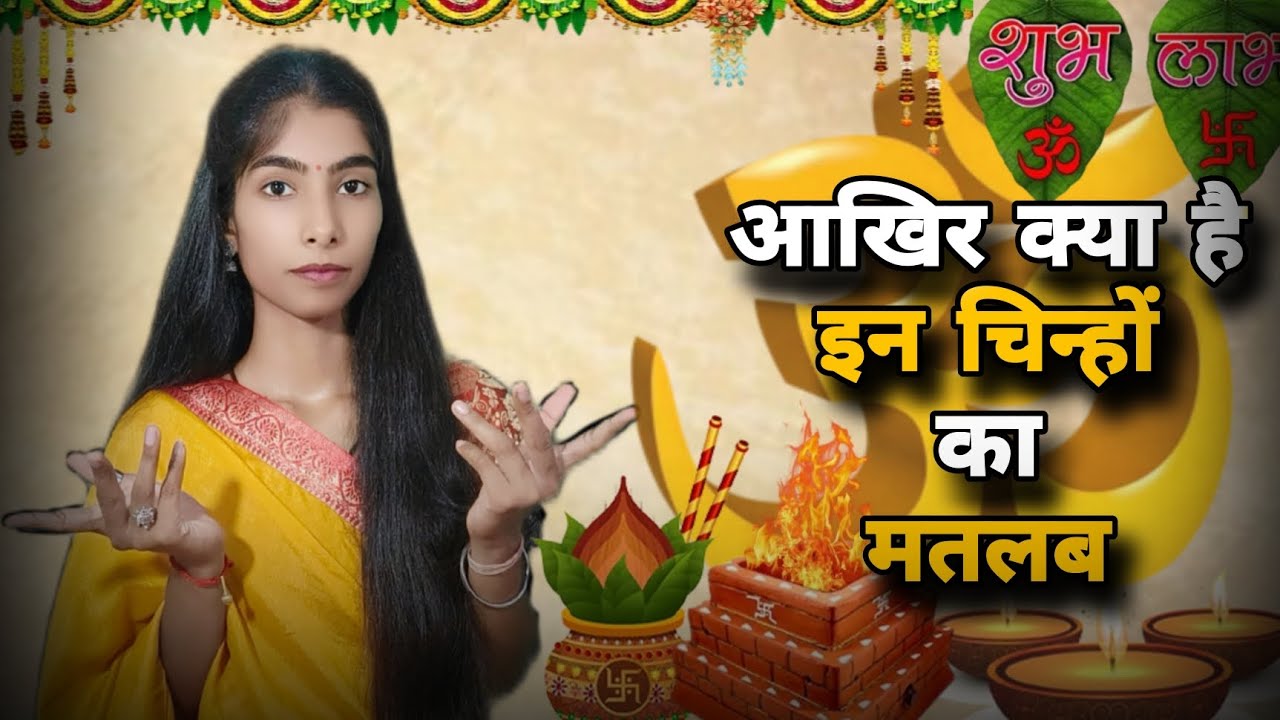 Sacred Symbols of Sanatan dharm | Hinduism scriptures explained in ...