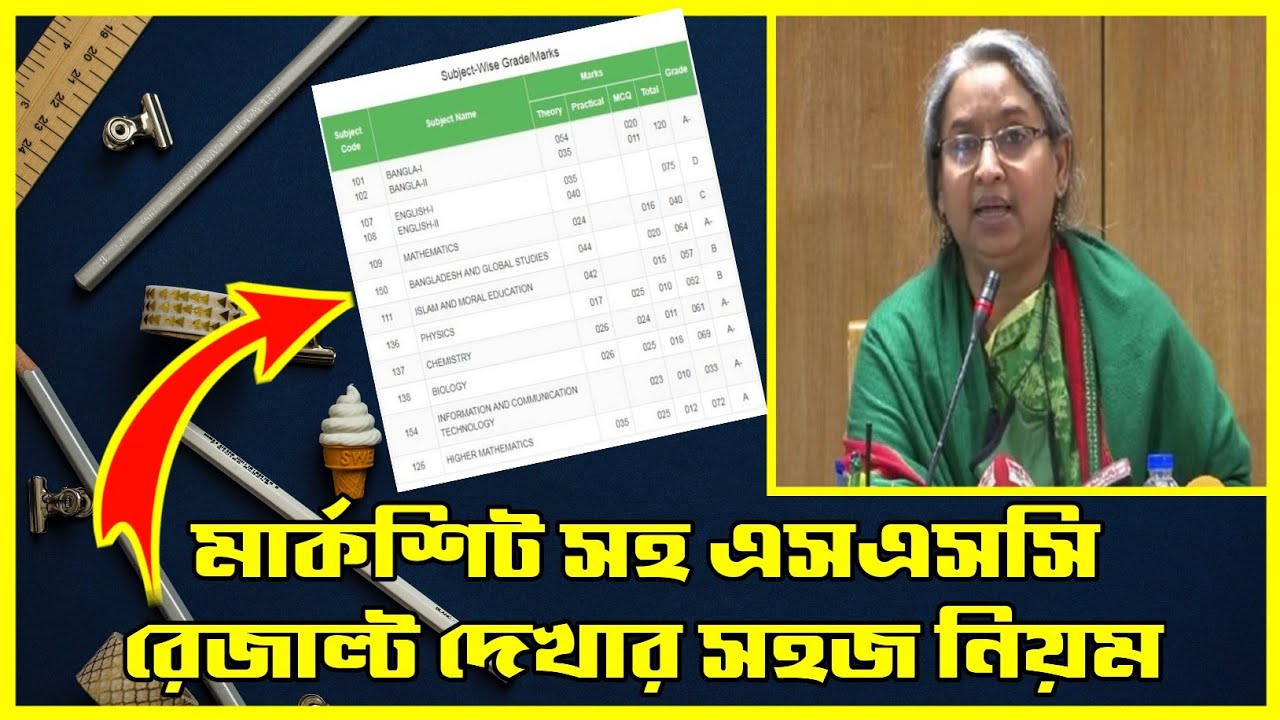 SSC result 2022।How To Check SSC exam Result With Marksheet।কিভাবে ssc ...