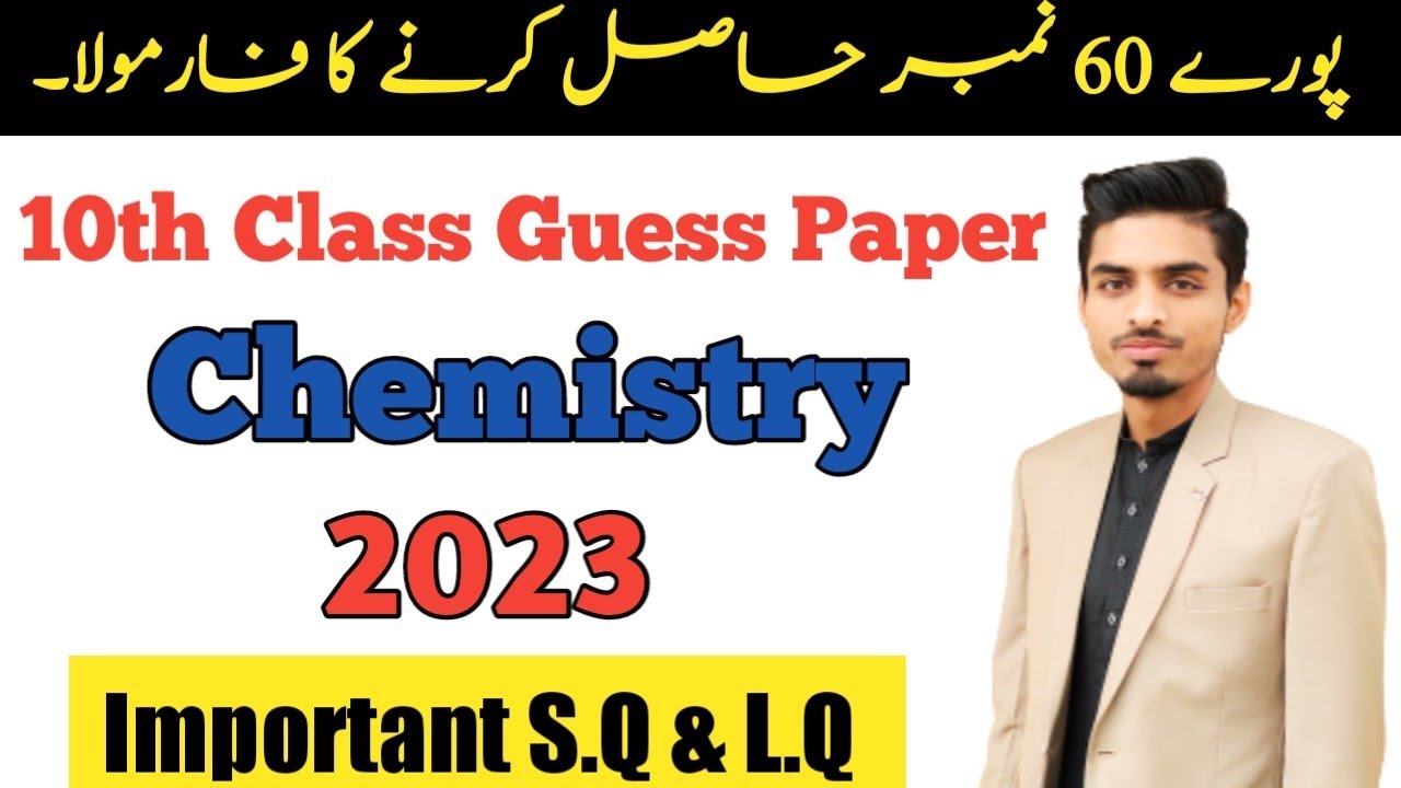 10th Class Chemistry Guess paper || All Punjab Boards Guess || 100 ...