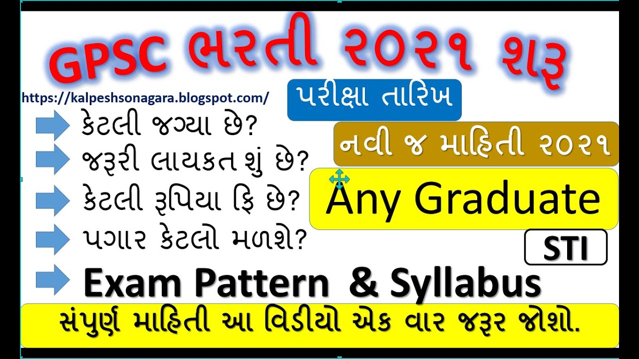 GPSC bharti 2021 |GPSC exam preparation in gujarati |GPSC exam syllabus ...