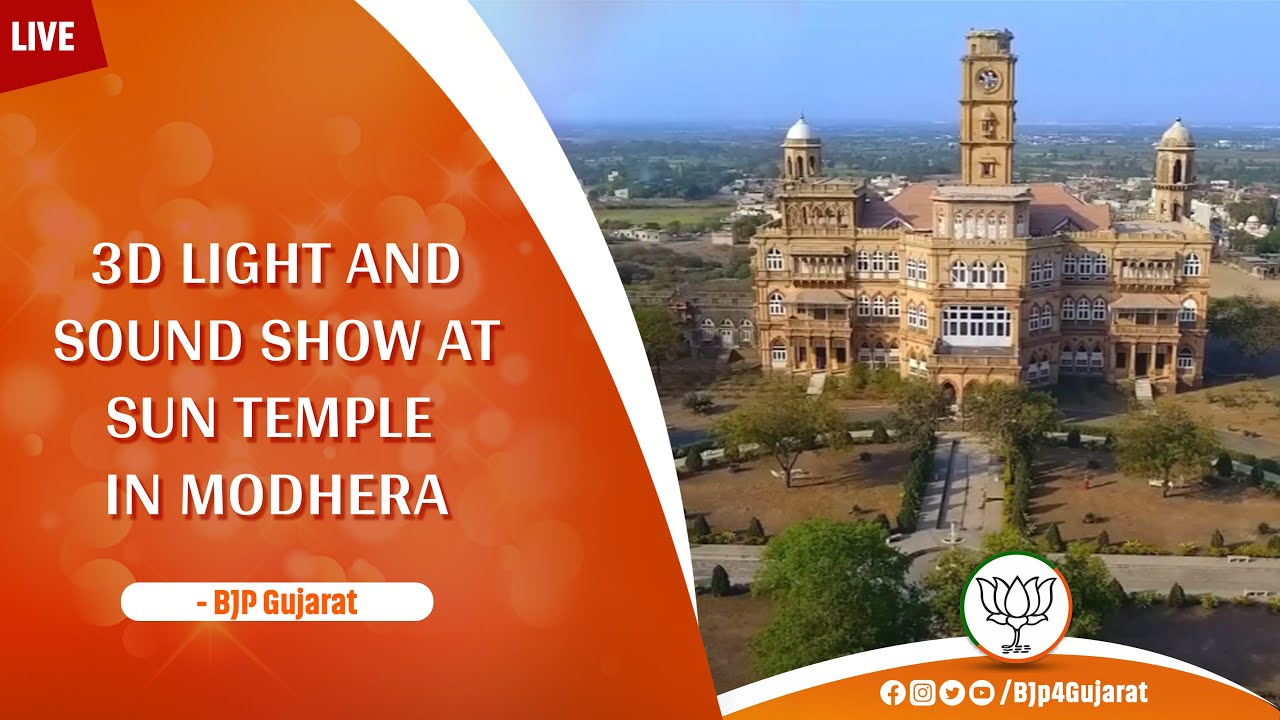 Exclusive visuals from Modhera, Gujarat Visit Modheshwari Mata and Sun ...
