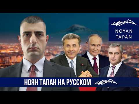 О стратегии Москвы в Армении. Армения и Азербайджан сегодня взаимодополняют друг друга. Г. Тумасян