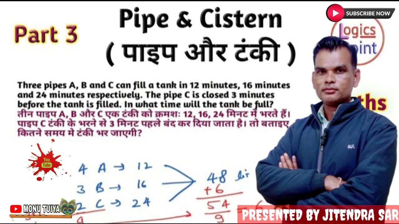 PIPE AND CASTEN ( पाइप और टंकी )3 SSC CGL RELWEY MP PULICE ARMY ALL ...