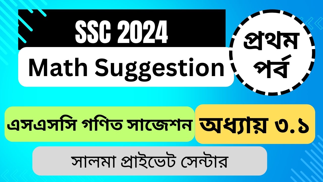 SSC 2024 Math Chapter 3.1 - YouTube