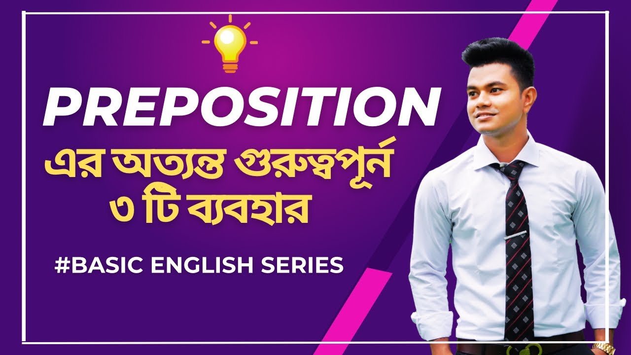 Preposition rules. Uses of preposition. Preposition class - YouTube