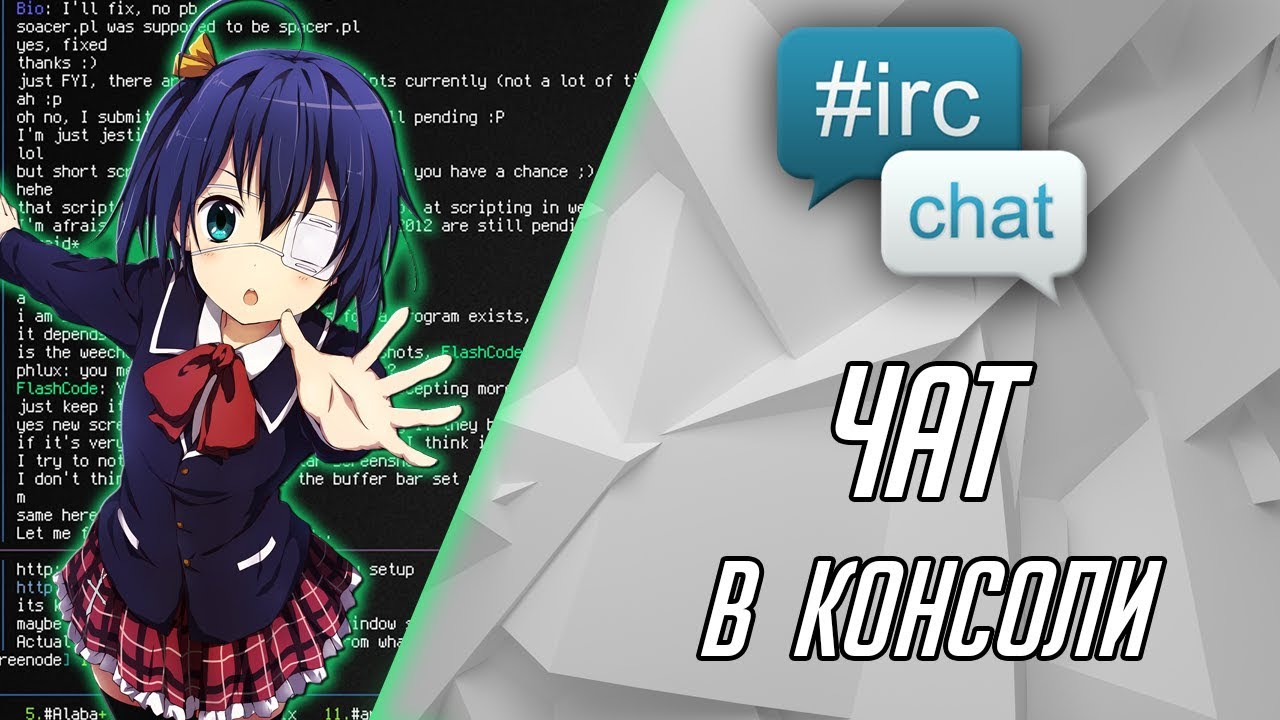 ТЕЛЕГРАМ НАШЕГО ДЕТСТВА - IRC | Open Source - YouTube