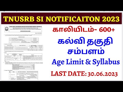 TNUSRB SI 2023 Notification| TN SI 2023 | Sub-Inspector | si ...