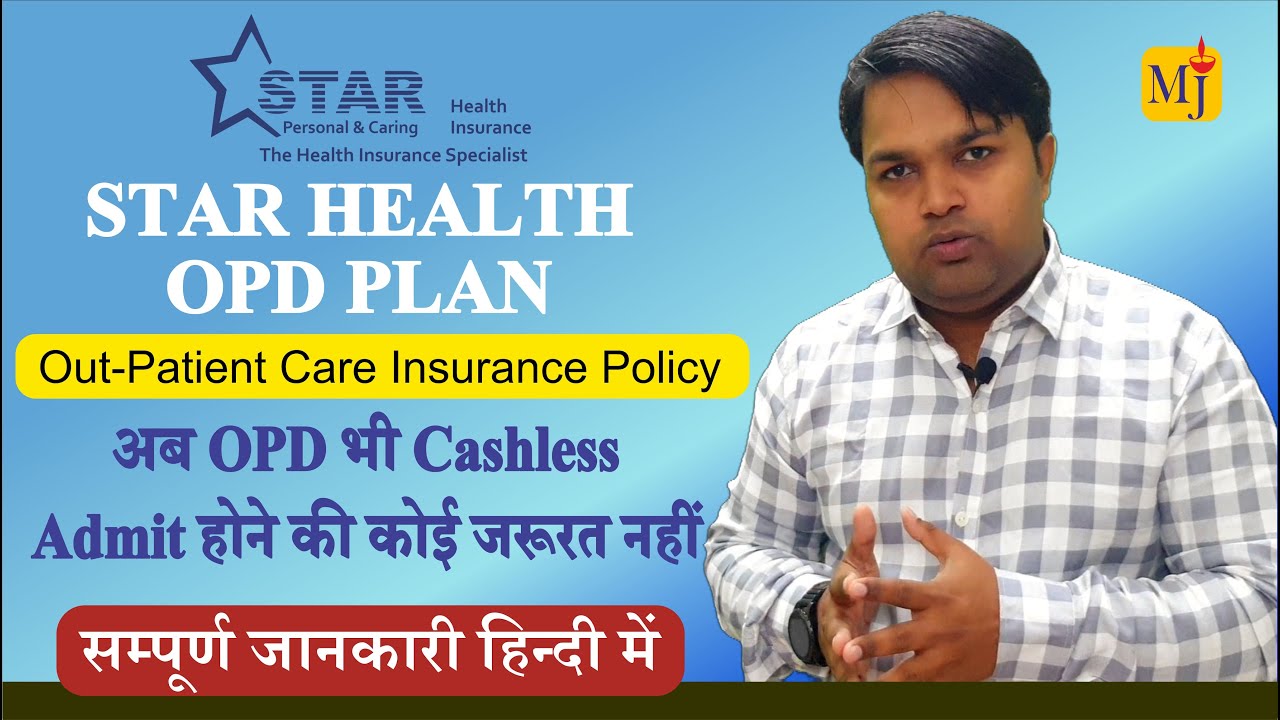 Star OPD Cover Plan I Star Health Out Patient Care Plan I Best Health ...