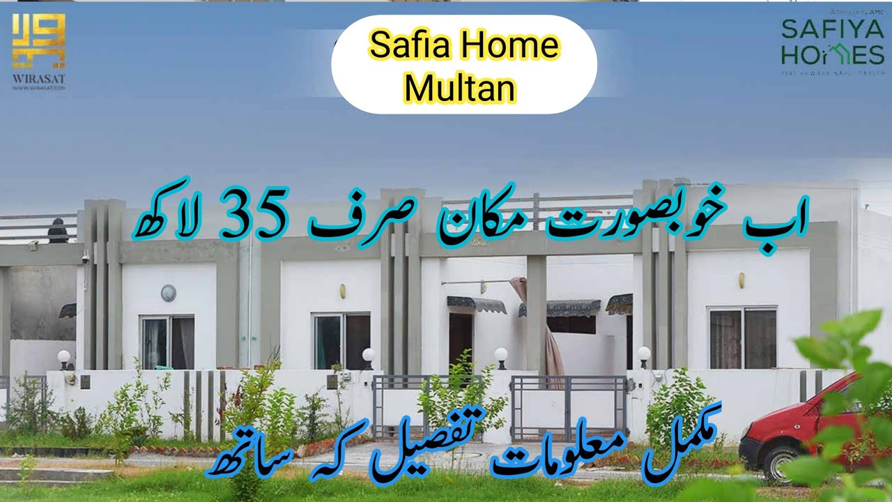 Safia Home Budla Road Multan | Complete Details Share | Approval ...