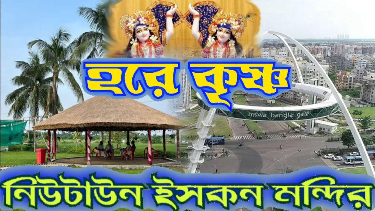 Iskon Temple Newtown Kolkata after Mayapur | Hare Krishna | Places To Visit Near Kolkata - YouTube