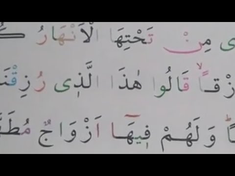 15 _KUR'AN-A YENİ GEÇENLER İÇİN HECELEYEREK OKUMA#kuran #kuranıkerim #tecvit#elifba