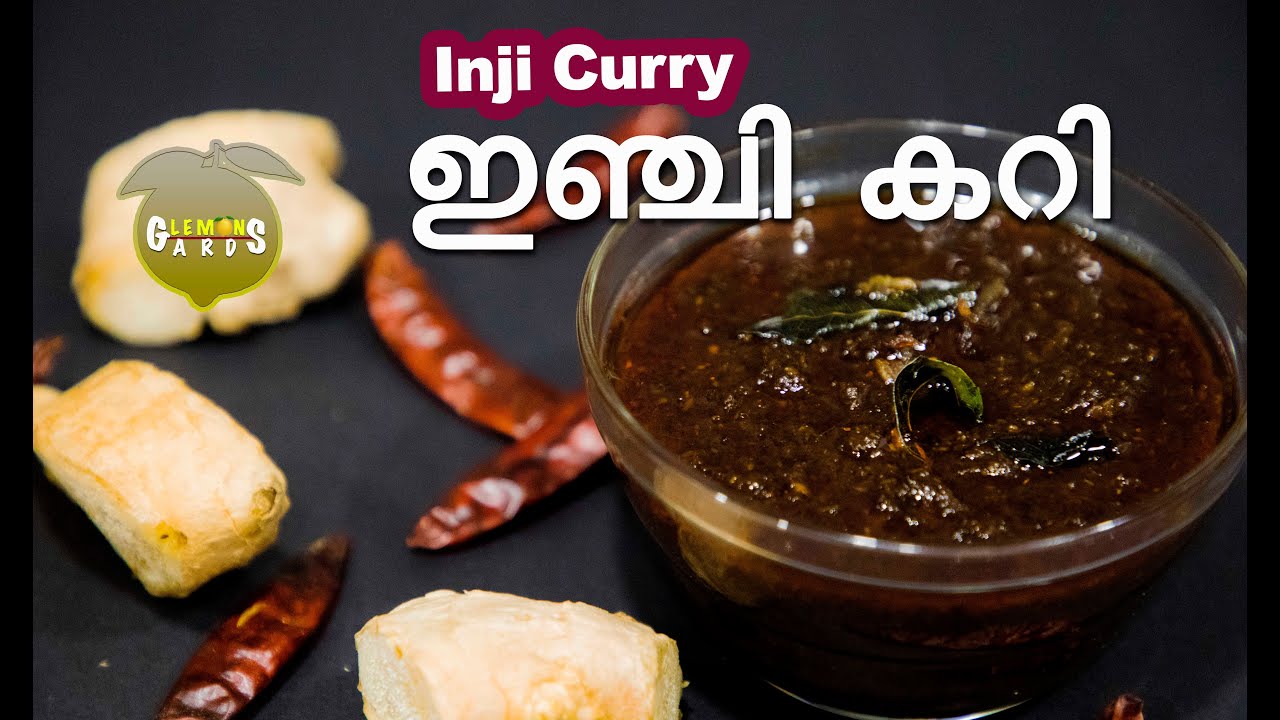 രുചികരമായ ഇഞ്ചികറി എളുപ്പത്തിൽ ഉൺടാക്കം||Kerala style||Tasty and Easy ...