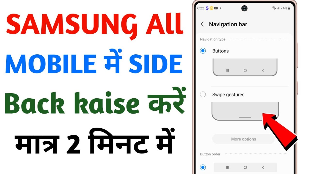 side back button settings samsung | Samsung mobiles me side se back ...