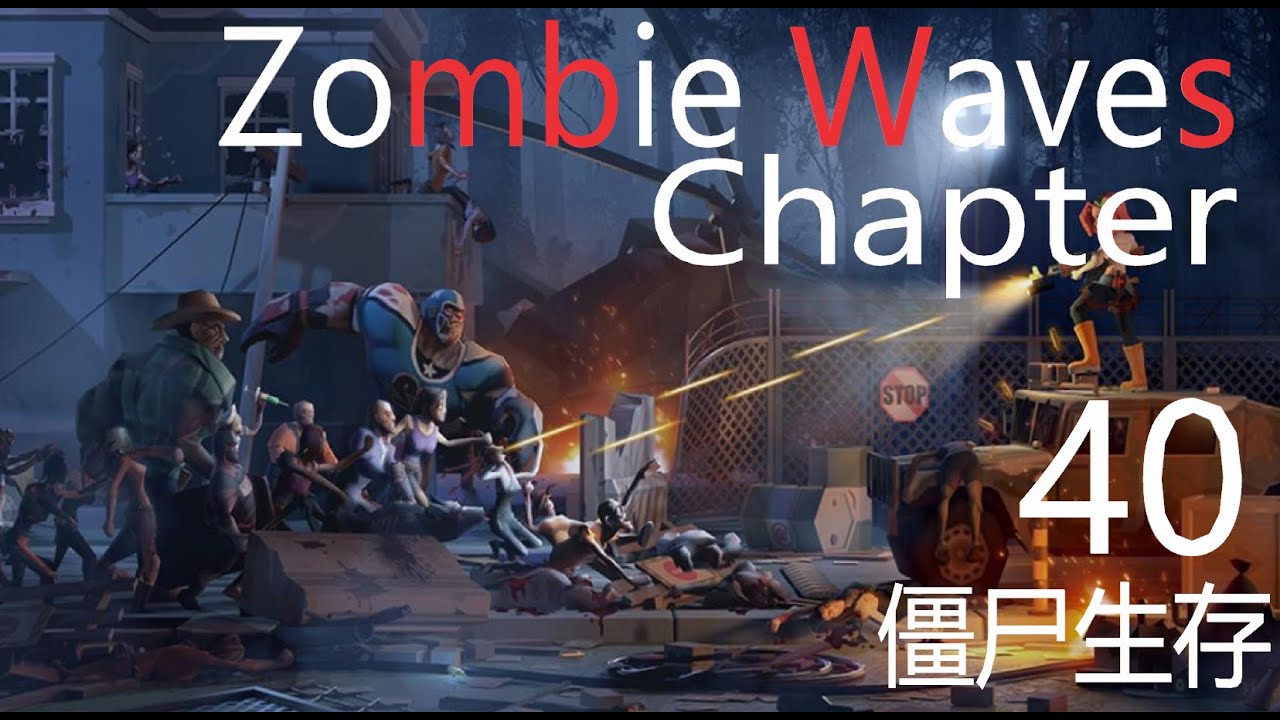 ZOMBIE WAVES 僵尸生存 CHAPTER 40 #zombie waves #僵尸 #survive #生存 - YouTube