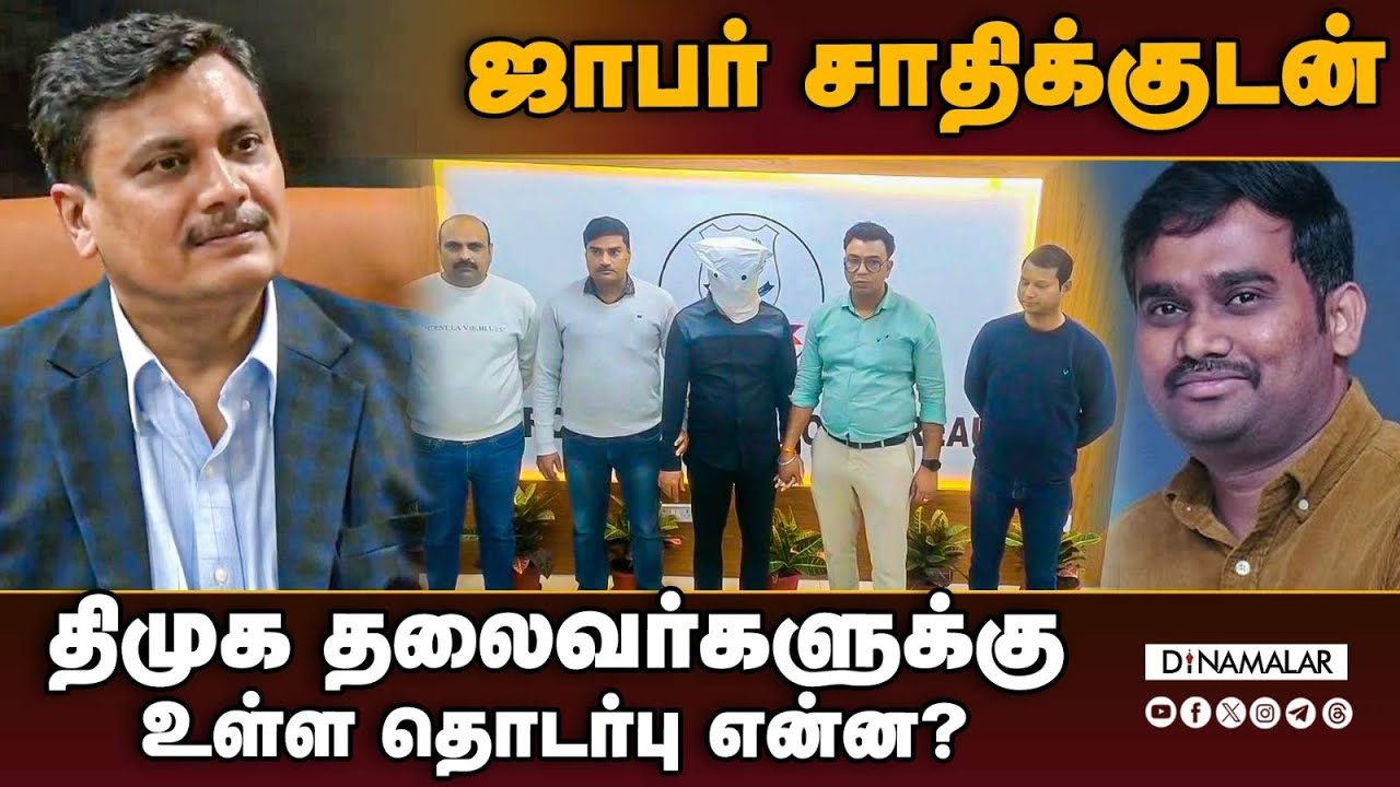 NCB அதிகாரி ஞானேஸ்வர் சிங் முழு பேட்டி விவரம் | NCB Arrested Jaffer ...