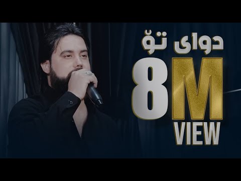 Hama Krmashani (La Dway To) Danishtni Zankoi Wasta Hassan