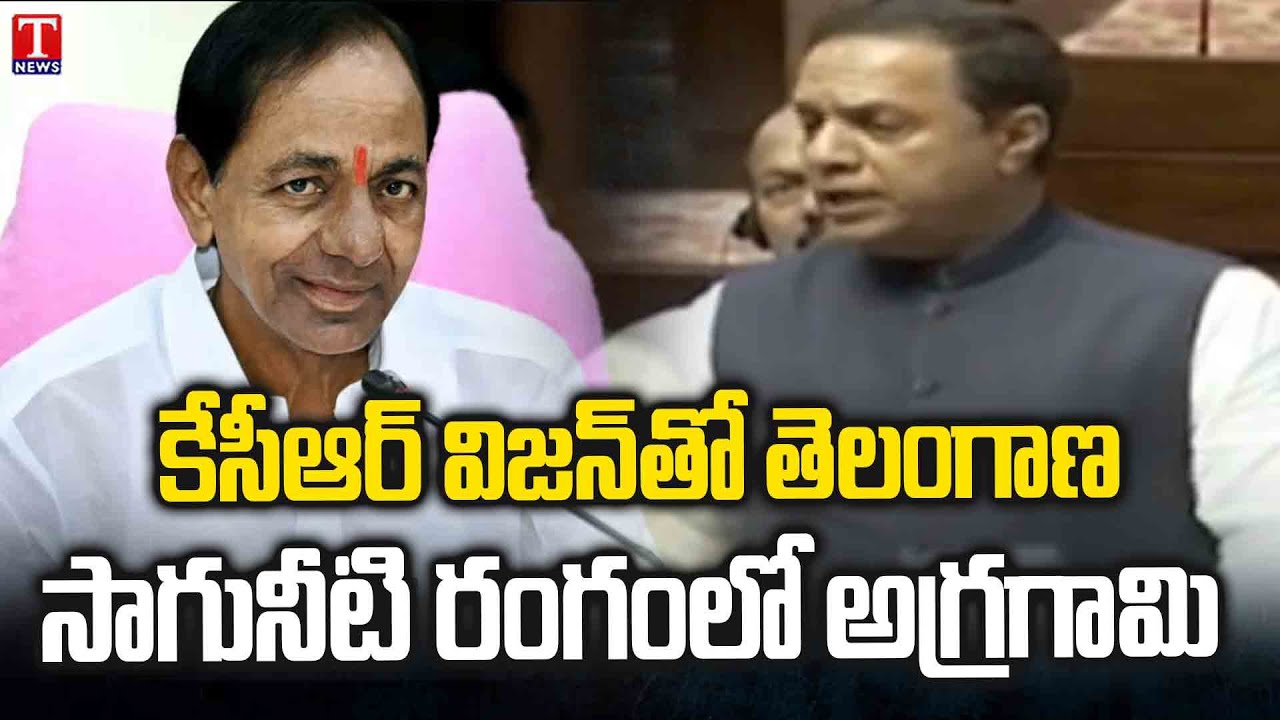 Rajya Sabha MP K. R. Suresh Reddy About KCR Regime Telangana ...