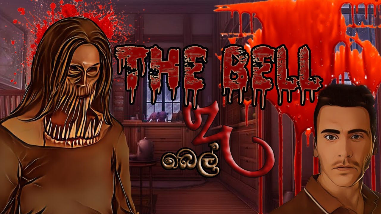 The Bell | ද බෙල්, Short Horror Movie. - YouTube
