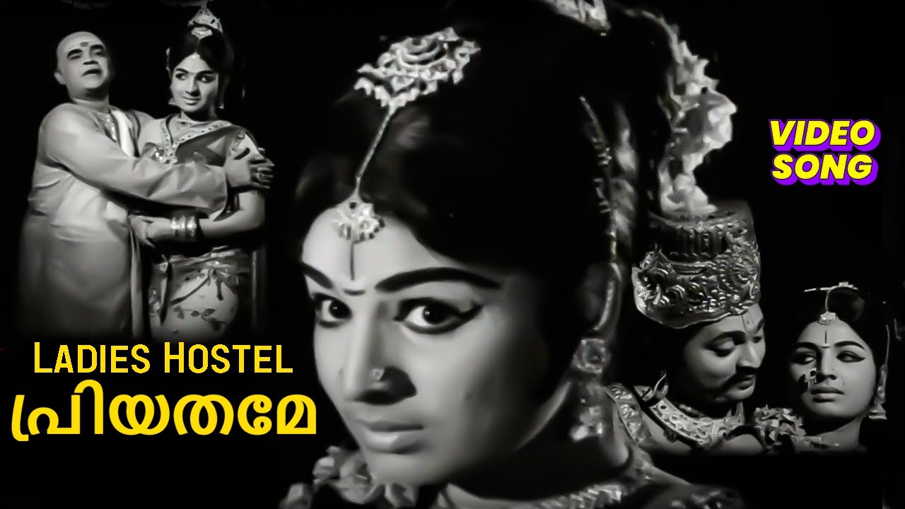 K. P. Ummer Old Malayalam Movie Songs | Ladies Hostel Movie Song | Remastered Malayalam Songs ...
