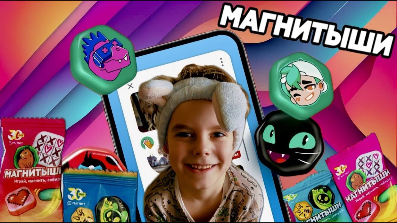 НОВЫЕ МАГНИТЫШИ И СКРЕПЫШИ ИЗ МАГНИТА РАСПАКОВКА ЧЕК Youtube