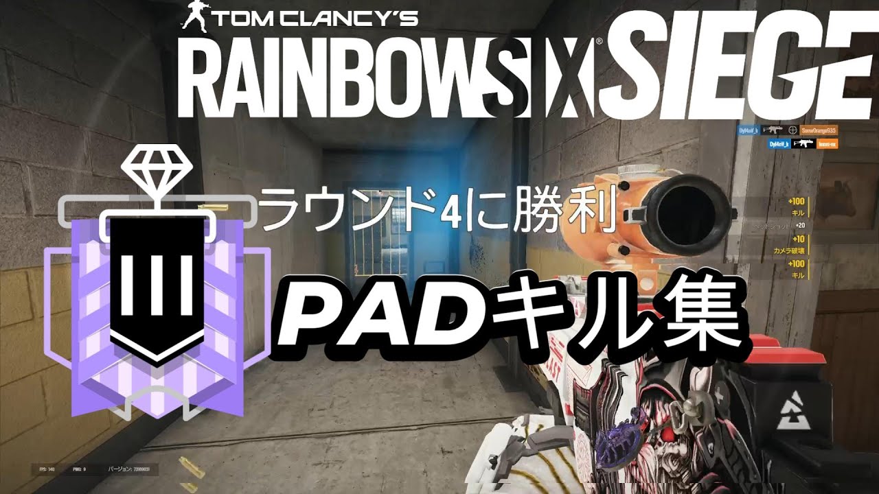 【R6S】PS5/PS4シージ PADキル集X65Y26 お久しぶりです。 - YouTube