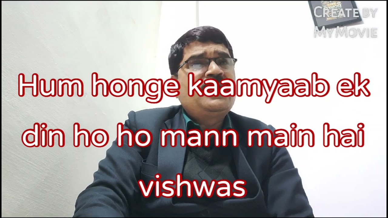 Complete Song - Hum honge kaamyaab...... - YouTube