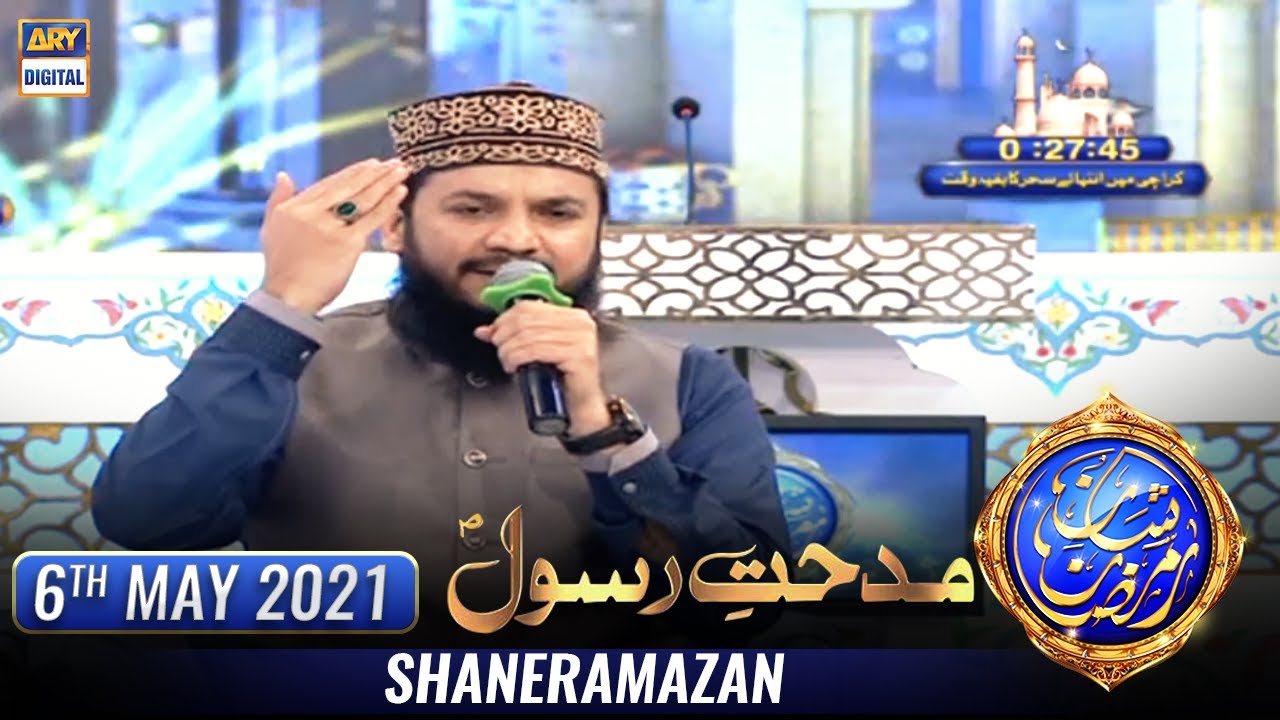 Shan-e-Sehr – Segment: Middath-e-Rasool (S.A.W.W.) – 6th May 2021 -Waseem Badami - YouTube