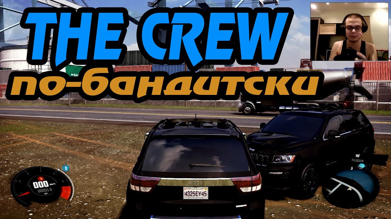 Катаемся в The CREW - "По-Бандитски" - YouTube