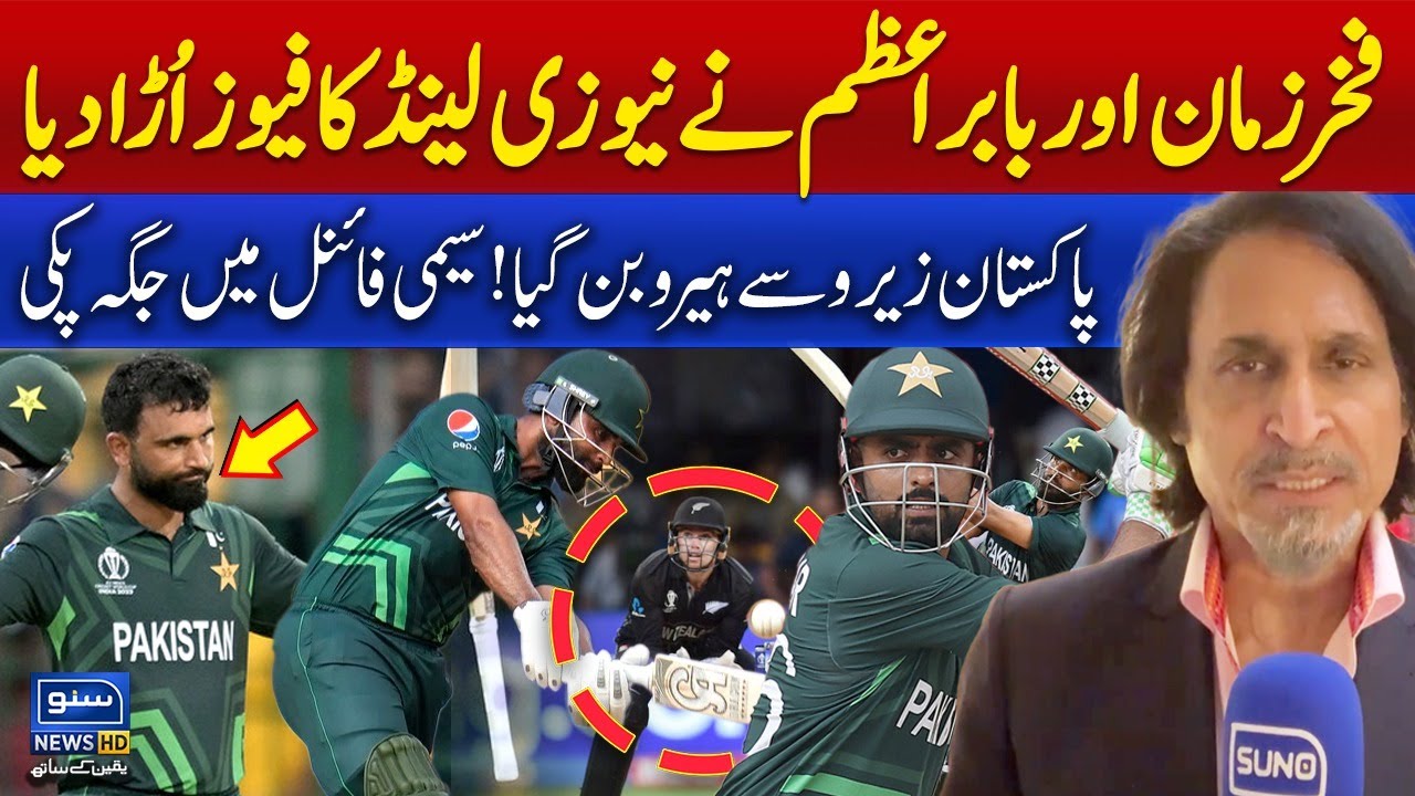 Fakhar Zaman you Beauty | Pakistan Zero to Hero | NZ Shocked | Ramiz ...