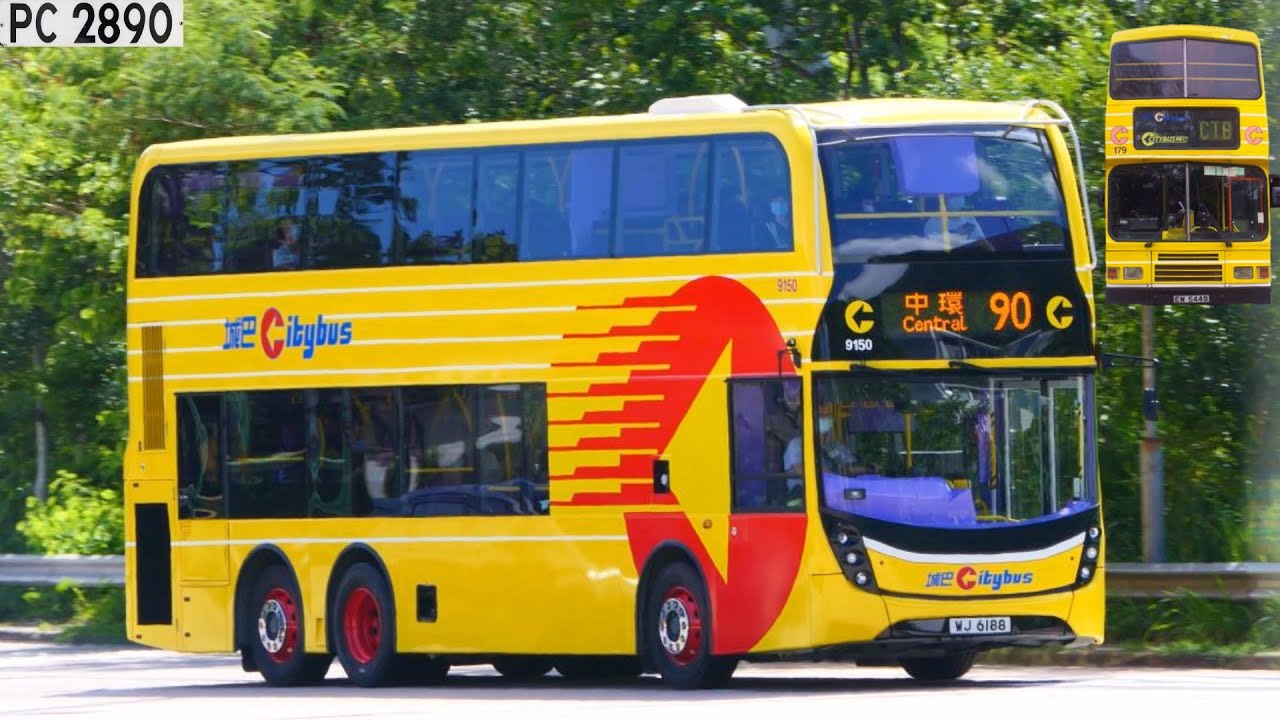 (經典大食鬼)(私之呼吸)🇭🇰 城巴 CTB S- #9150 WJ6188 @ 90 鴨脷洲邨 至 中環（交易廣場）Ap Lei Chau to Central(Exchange ...