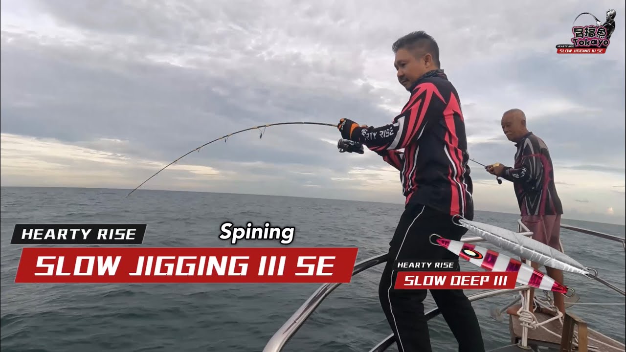 Tokayo X SE Slow Jigging Port Klang Deep Sea ｜ Spining & Multiple SE ...