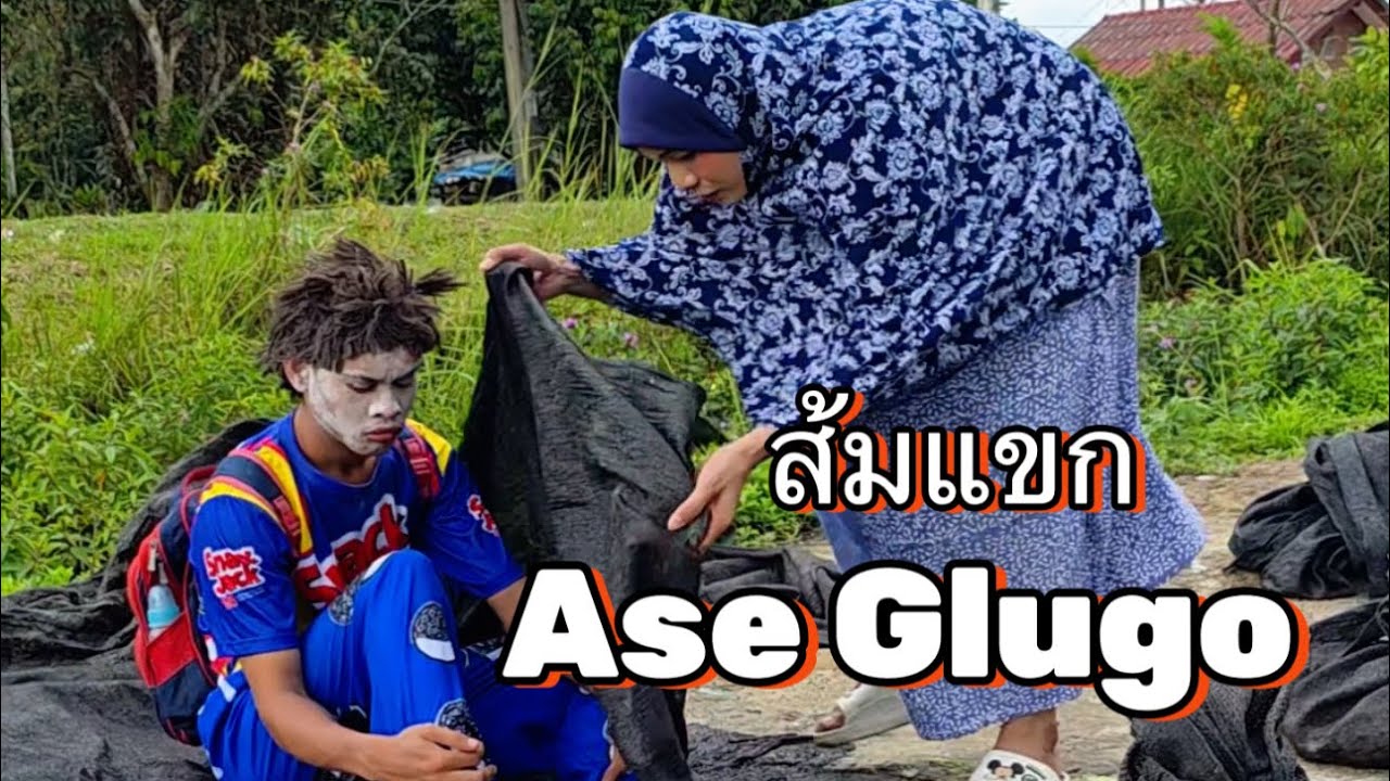 ส้มแขก Ase Glugo - YouTube