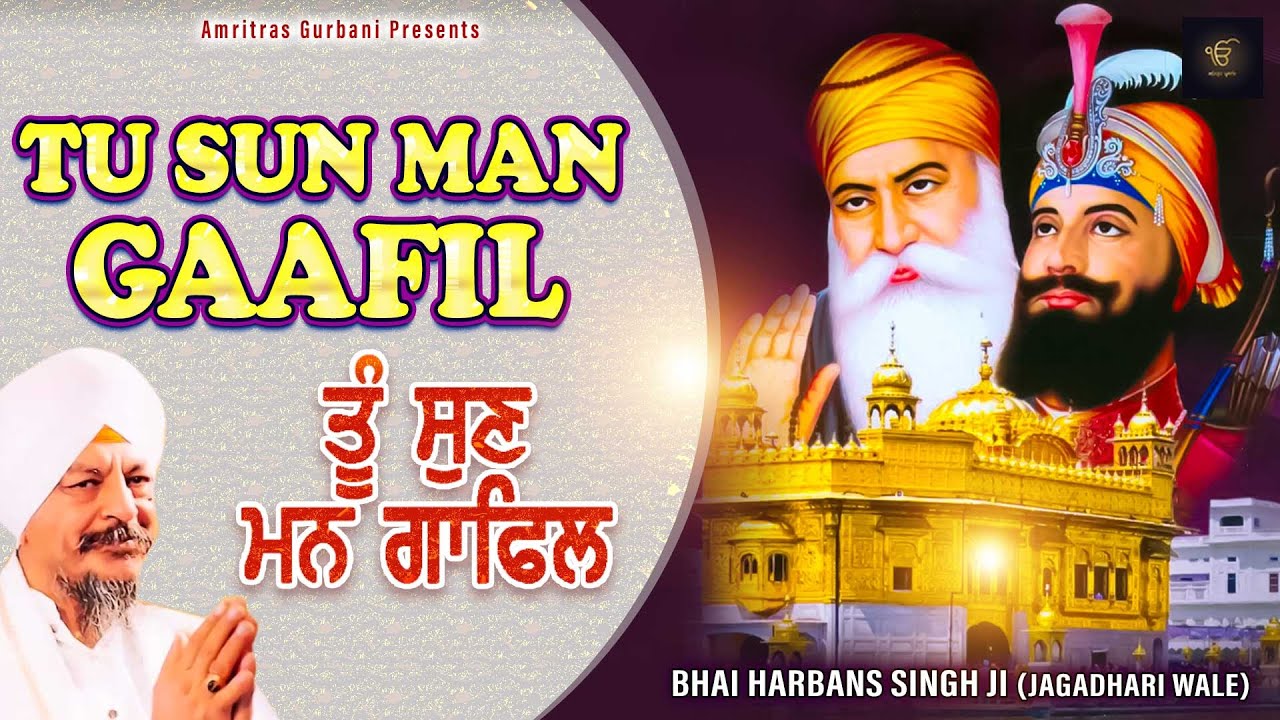 2023 Shabad Gurbani | Tu Sun Man Gaafil | Bhai Harbans Singh Ji ...